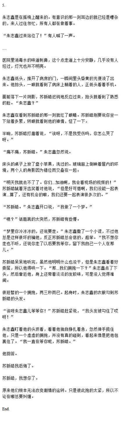 穿进总受文里怎么办全文阅读截图