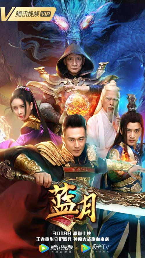 蓝月影视app介绍图标