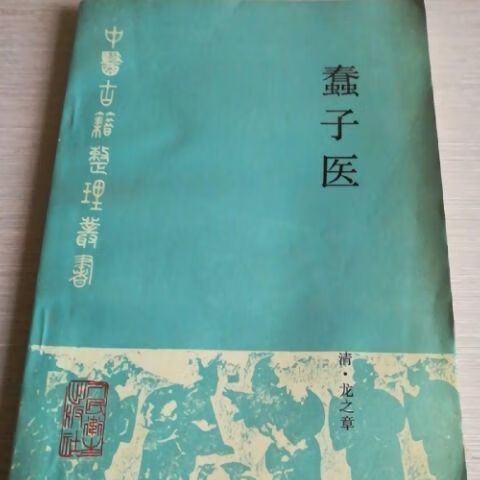 龙之章简介截图