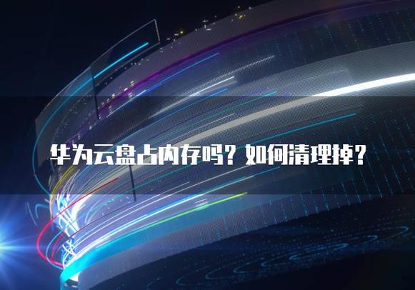 云盘占用手机存储空间吗图标