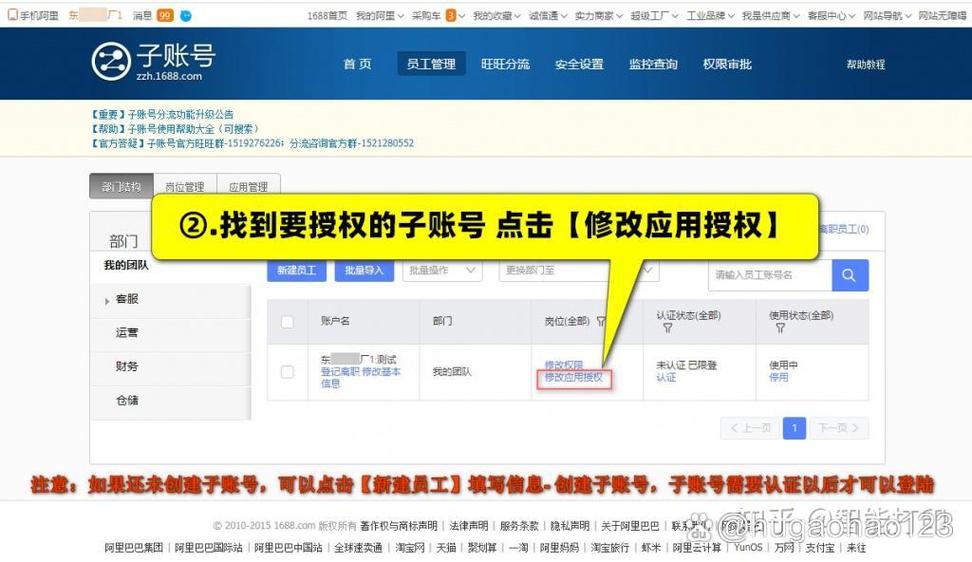 阿里巴巴账号注销步骤图标