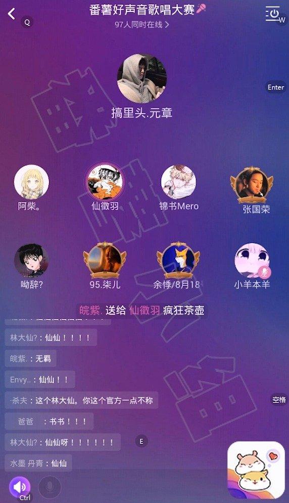 番薯小组最早是什么时候上线的截图