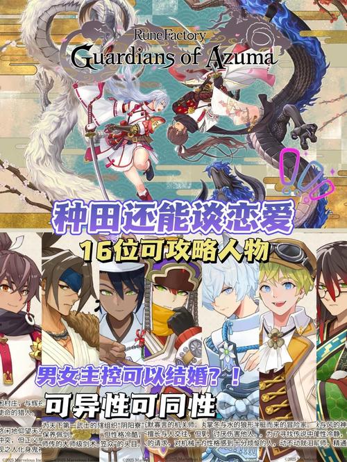 符文工房3结婚流程图标