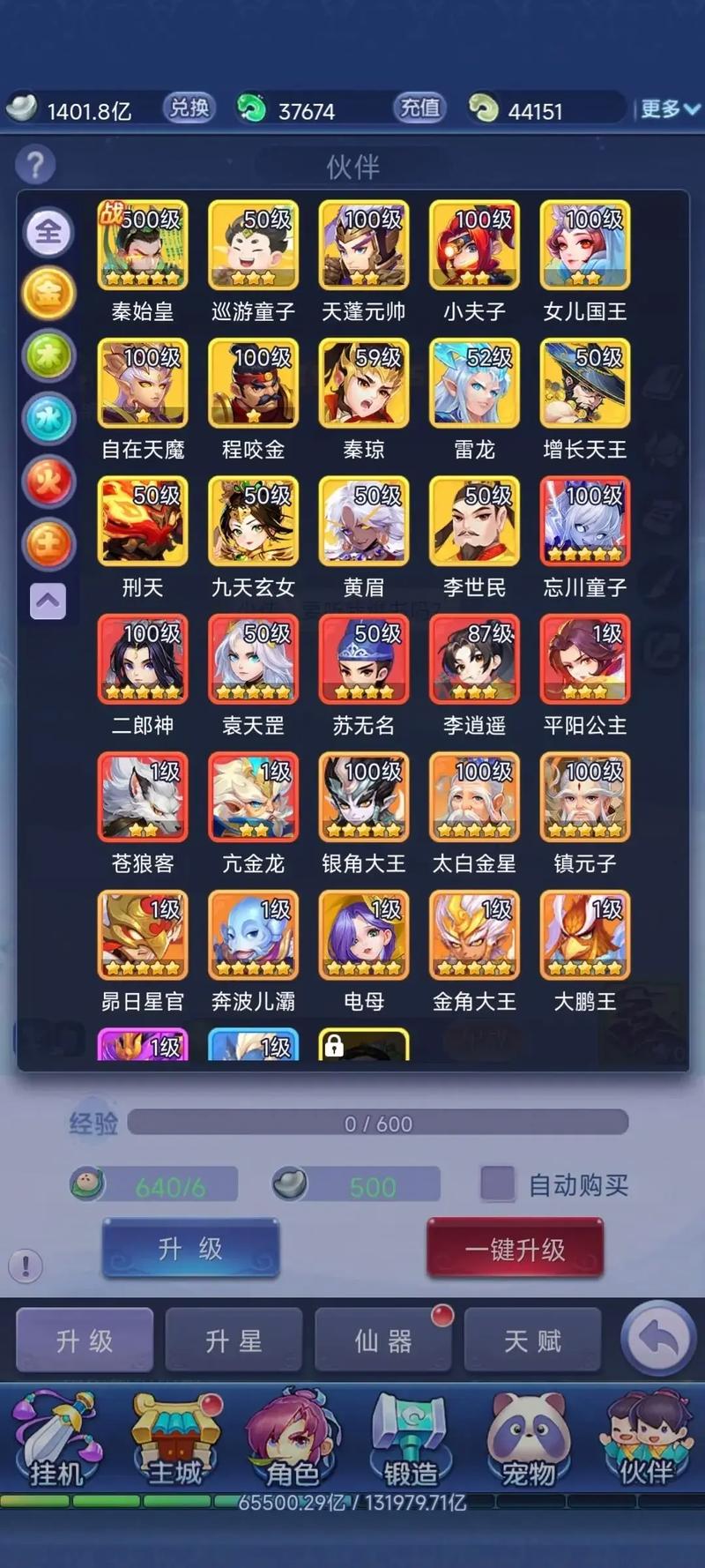 网页梦幻西游攻略图标