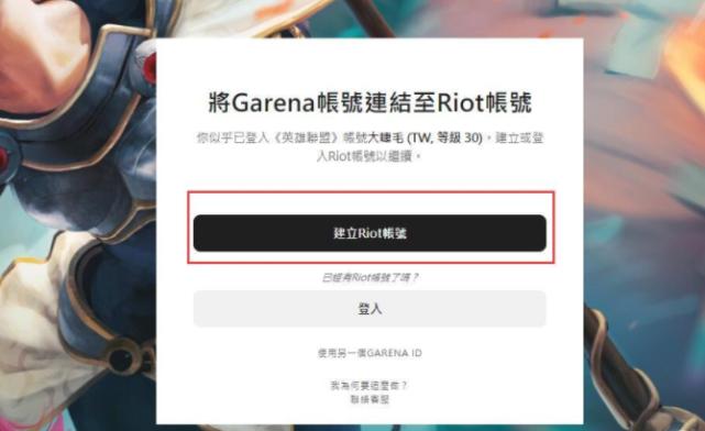 lol怎么转移账号截图