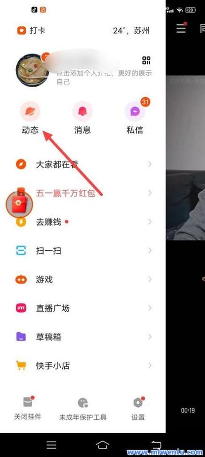 快手小号怎么给大号的人点赞截图