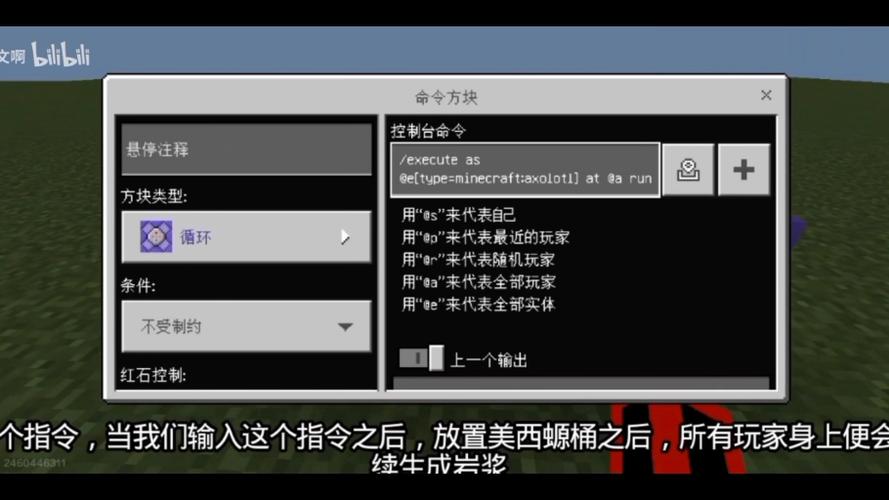 我的世界盒子使用教程图标