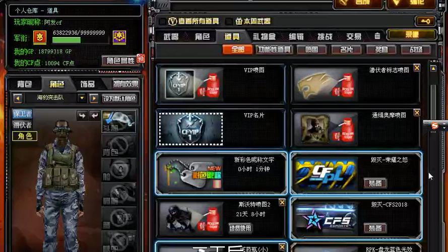 cf彩色昵称怎么解锁截图
