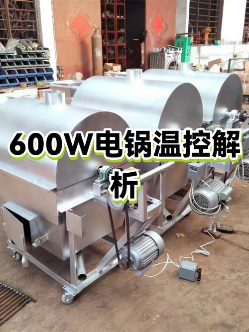 电热锅的温控开关起什么作用图标