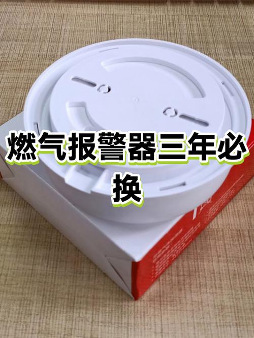 燃气报警器几年换一次