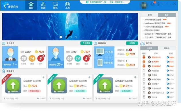 睿思众淘图标