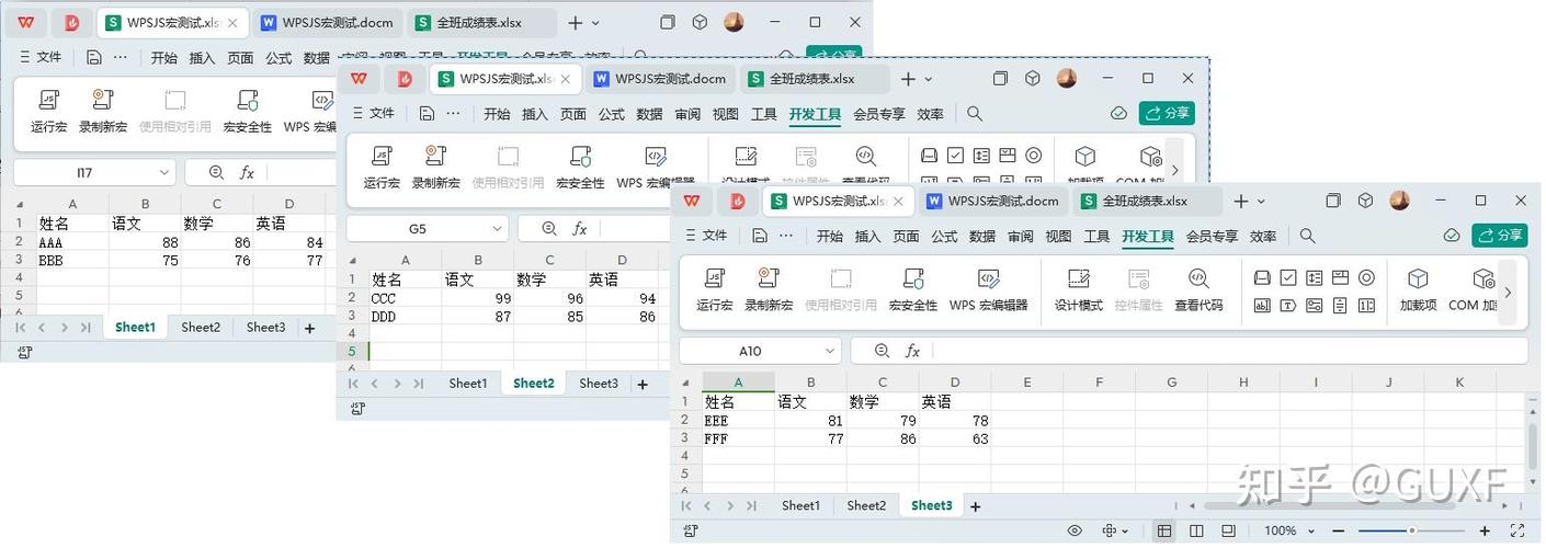 wps合并多个excel文件图标