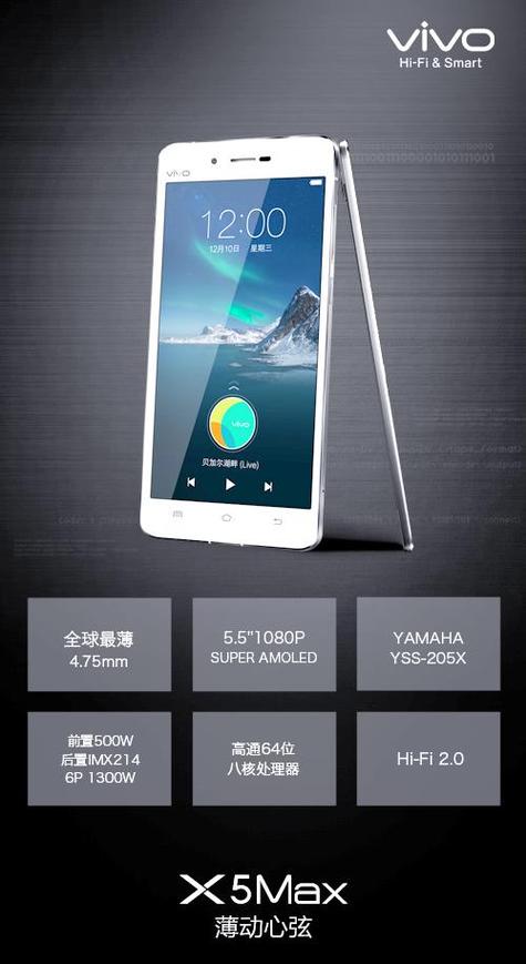 vivo音质最好的手机是哪一款图标