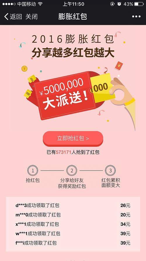 考拉签到红包图标