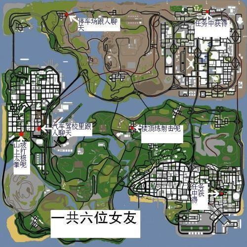gta5哪里可以找女朋友图标