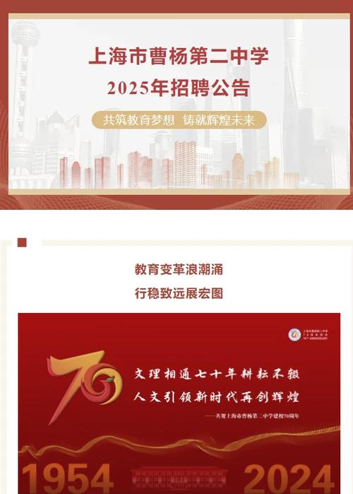 上海教师招聘图标