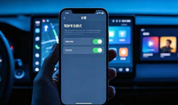 苹果手机开车模式截图