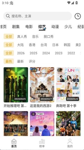 云帧享影视app下载图标