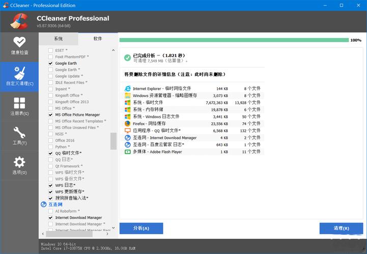 ccleaner升级专业版图标