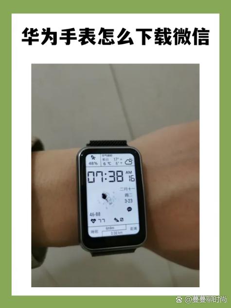 荣耀手表app下载安装图标