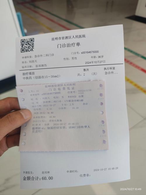 医生能删除就诊记录吗图标