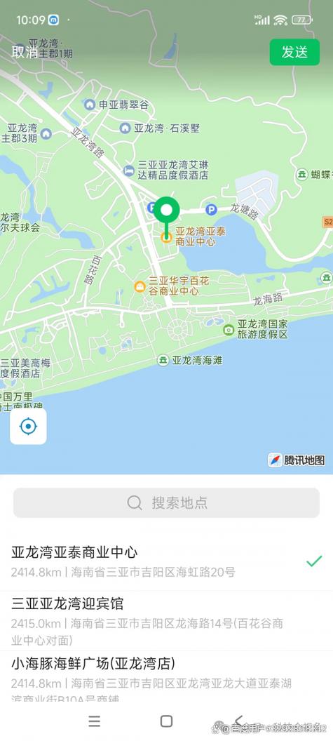 微信实时共享位置怎么修改虚拟位置截图