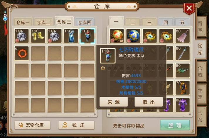 问道金相性5好还是要伤害好图标
