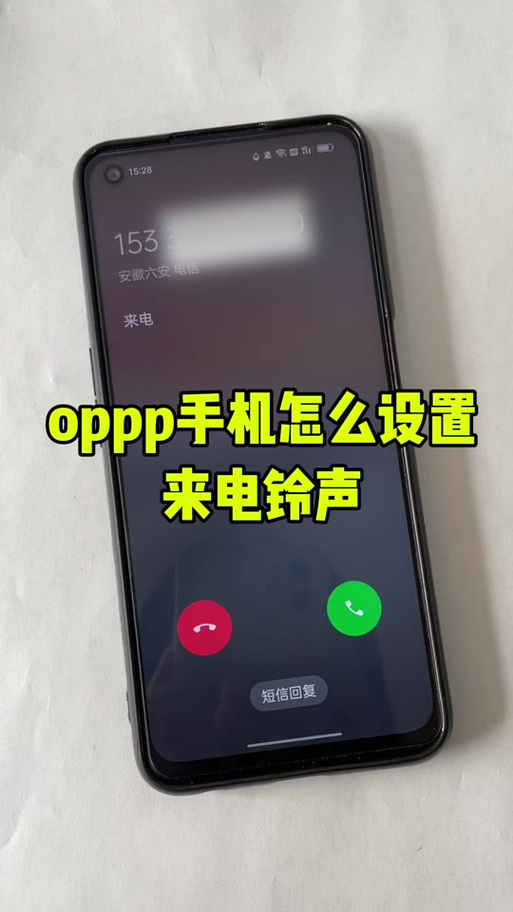oppo手机来电音乐截图