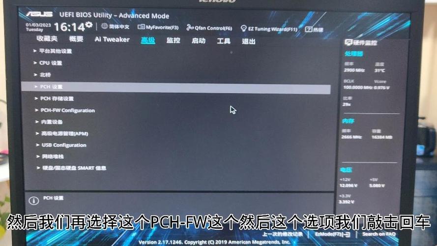 华硕主板怎么开启tpm2.0图标