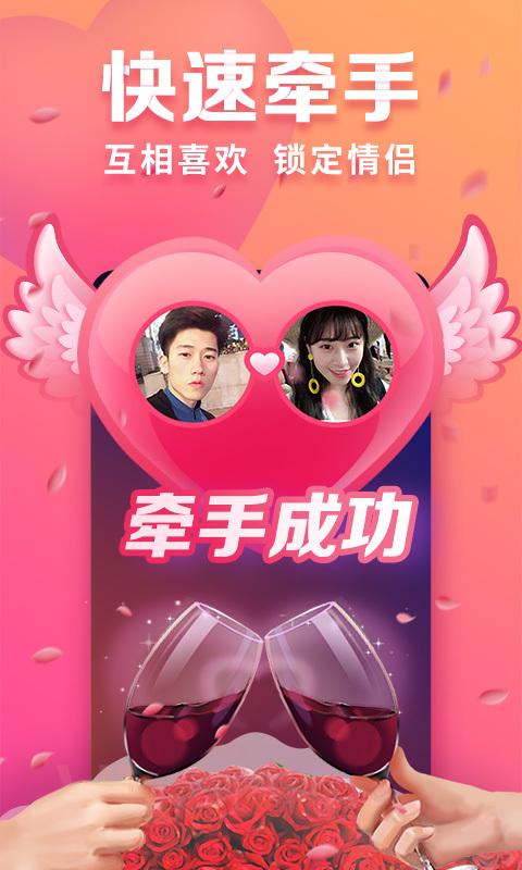 趣约会相亲平台图标