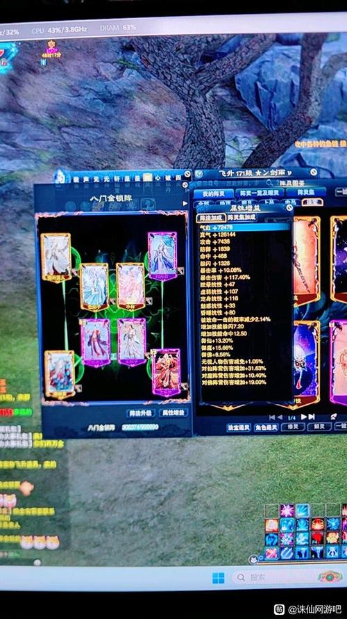 诛仙3青云最强8阵灵搭配图标