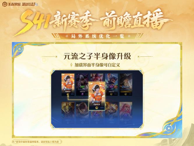 王者荣耀自由截取截图