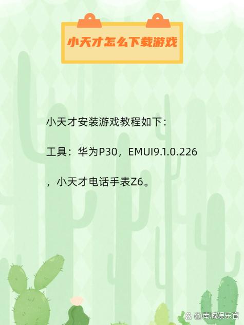 小天才APP的登录方法