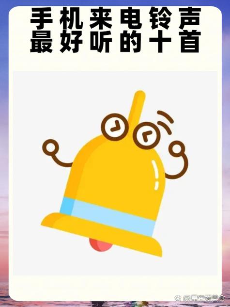 铃声来电铃声大全图标