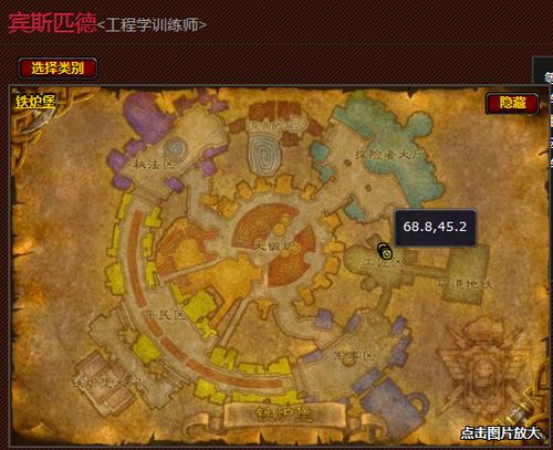 魔兽世界对话框怎么调整图标