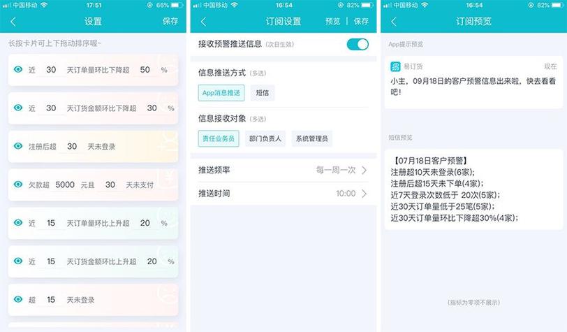 易订货登录系统截图
