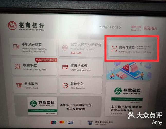 无卡存款哪些银行支持截图