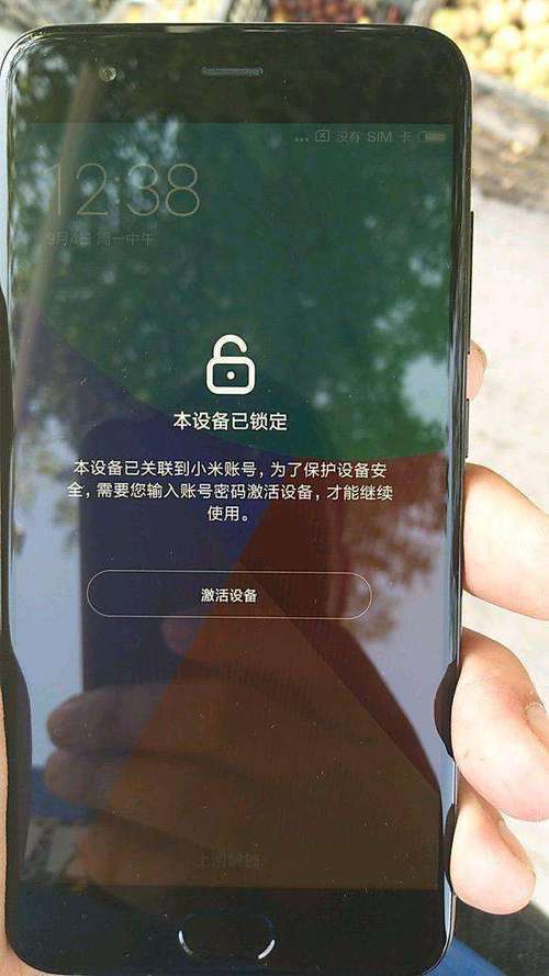 捡小米手机账号能解吗截图
