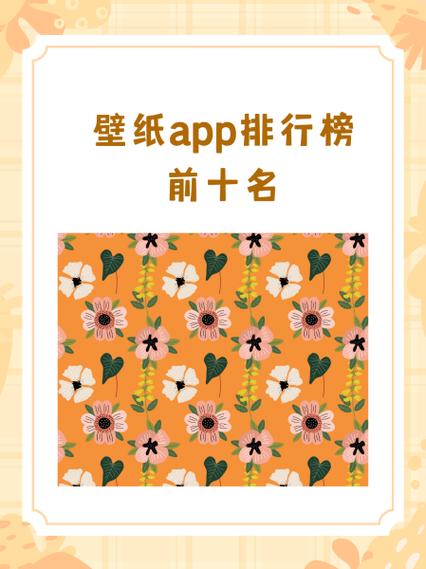 壁纸软件排行榜前十名图标