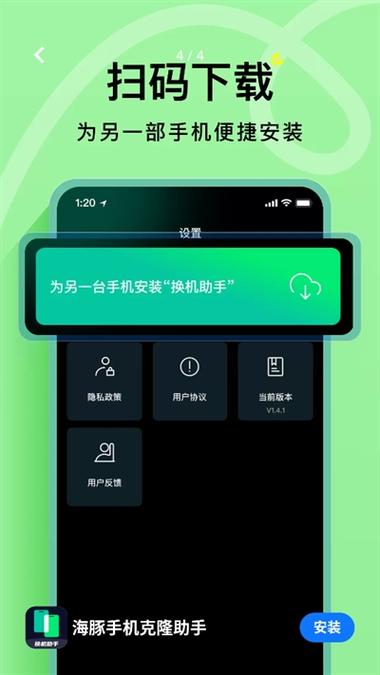 手机克隆完了可以删除吗图标