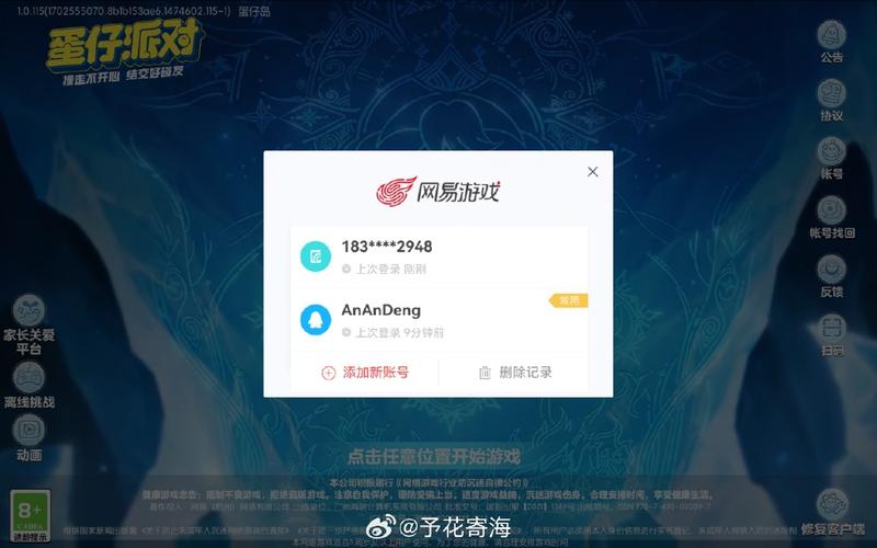 网易账号登录图标
