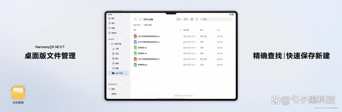 华为平板文件存储位置图标
