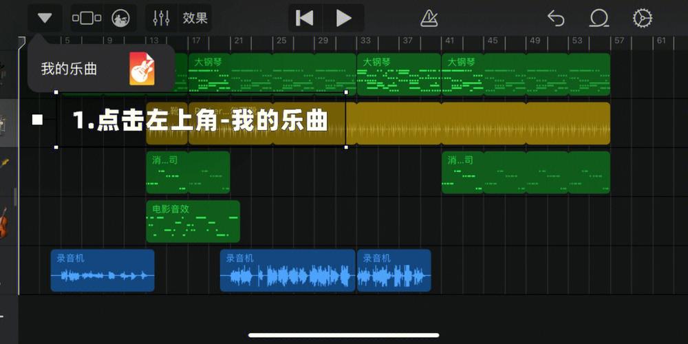 库乐队怎么导入音乐图标