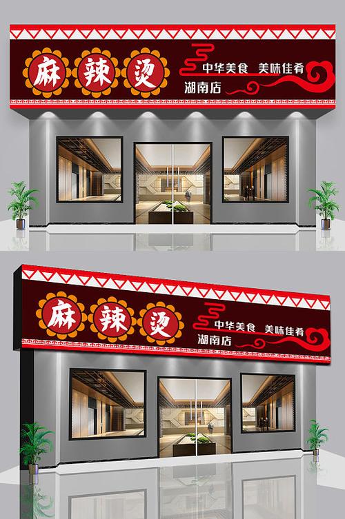 门店广告牌设计图标