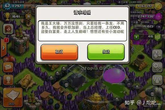 部落冲突有奶号的部落图标
