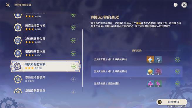 原神账号安全风险被冻结怎么解除图标