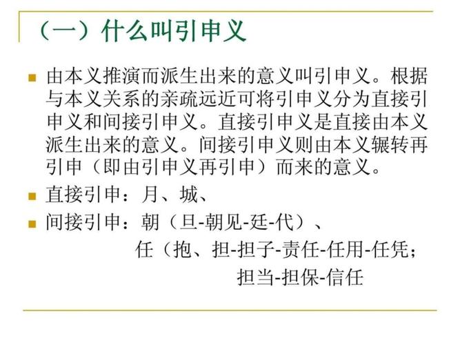 引申概念截图