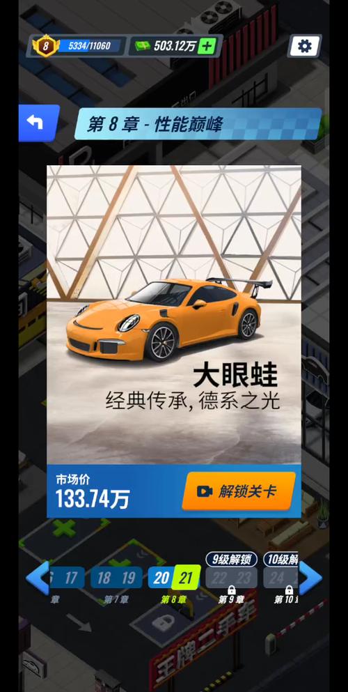 王牌二手车免广告图标