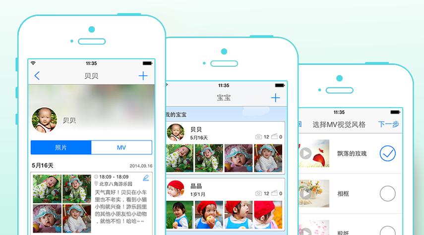 亲宝宝相册能永久保存吗图标