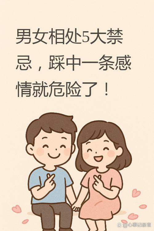 男女怎样合为一体